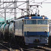 EF65 535が運用復帰｜鉄道ニュース｜2008年2月6日掲載｜鉄道ファン・railf.jp
