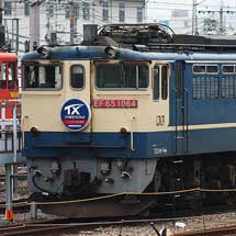 EF65 1117，つくばエクスプレス甲種輸送をけん引｜鉄道ニュース｜2008年7月1日掲載｜鉄道ファン・railf.jp