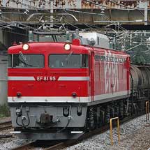 EF81 81，安中貨物運用に充当｜鉄道ニュース｜2009年6月4日掲載｜鉄道ファン・railf.jp
