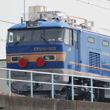 EF510-515が甲種輸送される｜鉄道ニュース｜2010年10月6日掲載｜鉄道ファン・railf.jp