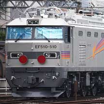 EF510-515が甲種輸送される｜鉄道ニュース｜2010年10月6日掲載｜鉄道ファン・railf.jp