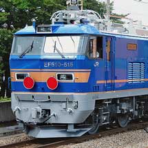 EF510-507が甲種輸送される｜鉄道ニュース｜2010年6月11日掲載｜鉄道ファン・railf.jp