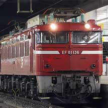 EF81 138が“北斗星”を代走けん引｜鉄道ニュース｜2012年3月2日掲載｜鉄道ファン・railf.jp
