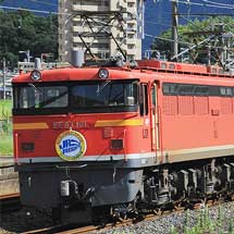 EF67 105が試運転｜鉄道ニュース｜2016年3月24日掲載｜鉄道ファン・railf.jp