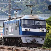 EF210-310が営業運転を開始｜鉄道ニュース｜2017年8月26日掲載｜鉄道ファン・railf.jp
