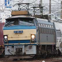 EF66 30が「トヨタロングパスエクスプレス」をけん引｜鉄道ニュース｜2017年10月13日掲載｜鉄道ファン・railf.jp