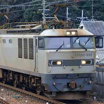 EF510-504の出場回送をEF510-505がけん引｜鉄道ニュース｜2019年10月2日掲載｜鉄道ファン・railf.jp