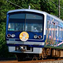 「HAPPY PARTY TRAIN」に「黒澤ルビィ」誕生日ヘッドマーク｜鉄道ニュース｜2023年9月25日掲載｜鉄道ファン・railf.jp