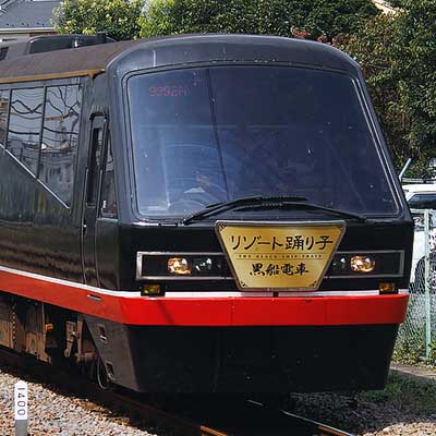 “リゾート踊り子”91・92号，「黒船電車」で運転｜鉄道ニュース｜2009年9月28日掲載｜鉄道ファン・railf.jp