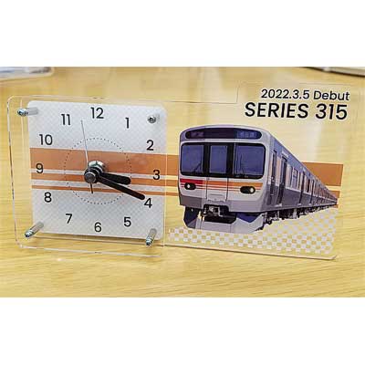 「315系 デビュー記念 アクリル置き時計」発売｜鉄道ニュース｜2022年3月4日掲載｜鉄道ファン・railf.jp