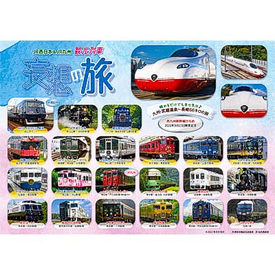 『下敷き「～22駅舎めぐり～妄想の旅」（2枚組）』発売｜鉄道ニュース｜2022年9月6日掲載｜鉄道ファン・railf.jp