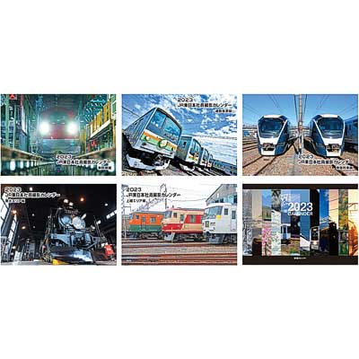 「2023 JR東日本社員撮影カレンダー」「2023 撮り鉄コミュニティカレンダー」発売｜鉄道ニュース｜2022年9月15日掲載｜鉄道ファン・railf.jp