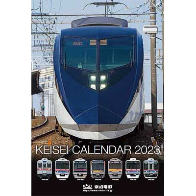 「京成カレンダー2023」「京成パンダ卓上カレンダー」発売｜鉄道ニュース｜2022年9月22日掲載｜鉄道ファン・railf.jp