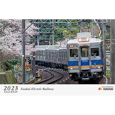 「南海カレンダー 2023」発売｜鉄道ニュース｜2022年10月4日掲載｜鉄道ファン・railf.jp