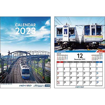 「北総鉄道カレンダー2023」発売｜鉄道ニュース｜2022年9月22日掲載｜鉄道ファン・railf.jp