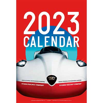 「2023 JR九州列車カレンダー」発売｜鉄道ニュース｜2022年10月8日掲載｜鉄道ファン・railf.jp