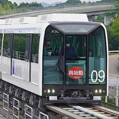 「リニモ」09編成が再始動｜鉄道ニュース｜2022年10月14日掲載｜鉄道ファン・railf.jp