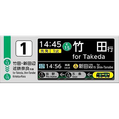 京都市営地下鉄，烏丸線各駅の列車案内表示器を更新｜鉄道ニュース｜2022年11月15日掲載｜鉄道ファン・railf.jp