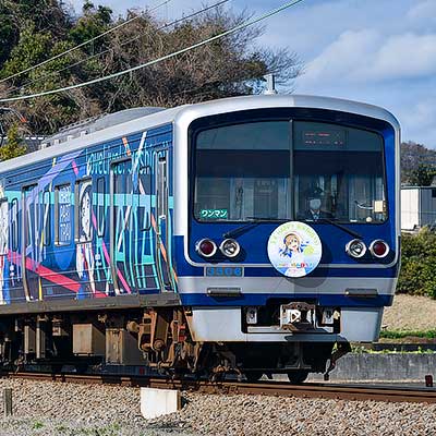 伊豆箱根鉄道「HAPPY PARTY TRAIN」に「国木田花丸」誕生日ヘッドマーク｜鉄道ニュース｜2023年3月4日掲載｜鉄道ファン・railf.jp