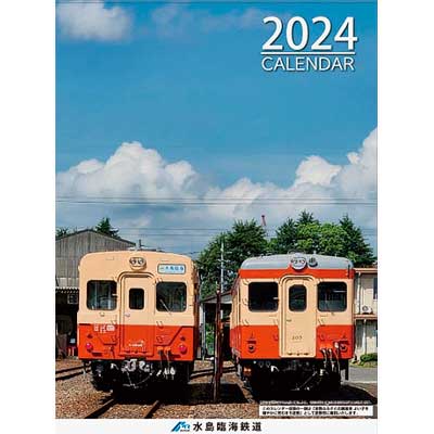 水島臨海鉄道「2024年版 オリジナルカレンダー」発売｜鉄道ニュース｜2023年9月22日掲載｜鉄道ファン・railf.jp