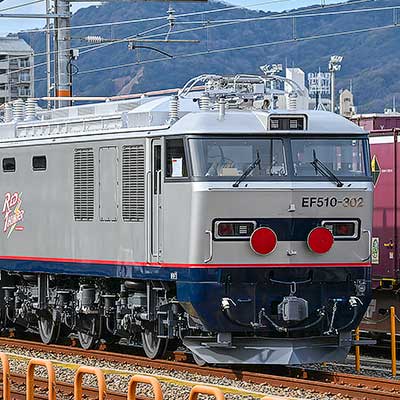 EF510-302が登場｜鉄道ニュース｜2024年1月12日掲載｜鉄道ファン・railf.jp