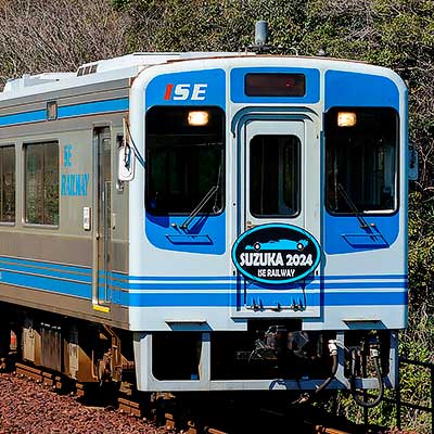 伊勢鉄道で「F1日本グランプリ」開催記念ヘッドマーク｜鉄道ニュース｜2024年3月30日掲載｜鉄道ファン・railf.jp