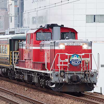「サロンカーなにわ」による団臨運転｜鉄道ニュース｜2024年5月12日掲載｜鉄道ファン・railf.jp