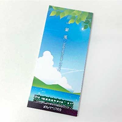 道南いさりび鉄道，「一筆箋（濃緑色）」を発売｜鉄道ニュース｜2024年6月11日掲載｜鉄道ファン・railf.jp