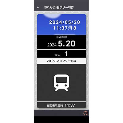 肥薩おれんじ鉄道，「おれんじ1日フリー切符」をモバイルチケットで発売｜鉄道ニュース｜2024年6月14日掲載｜鉄道ファン・railf.jp