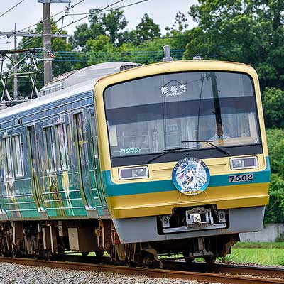 「YOHANE TRAIN」に「HAPPY BIRTHDAY ヨハネ」ヘッドマーク｜鉄道ニュース｜2024年6月30日掲載｜鉄道ファン・railf.jp