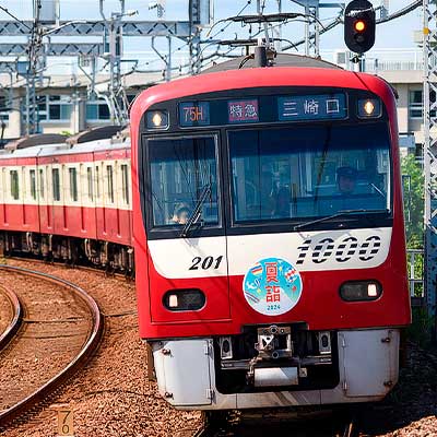 「京急夏詣号」運転中｜鉄道ニュース｜2024年7月15日掲載｜鉄道ファン・railf.jp
