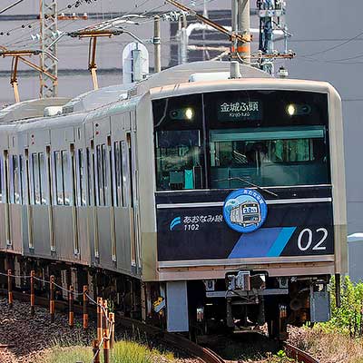 あおなみ線で開業20周年記念ロゴマークのヘッドマーク｜鉄道ニュース｜2024年7月28日掲載｜鉄道ファン・railf.jp