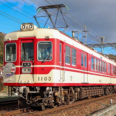 神戸電鉄1100系1103編成に55周年ヘッドマーク｜鉄道ニュース｜2024年12月23日掲載｜鉄道ファン・railf.jp