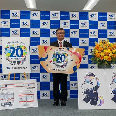 つくばエクスプレスは開業20周年を迎えます｜鉄道ニュース｜2025年1月29日掲載｜鉄道ファン・railf.jp