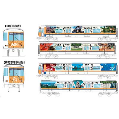 近鉄けいはんな線で，「奈良」・「伊勢志摩」をPRするラッピングトレインを運行｜鉄道ニュース｜2025年2月22日掲載｜鉄道ファン・railf.jp