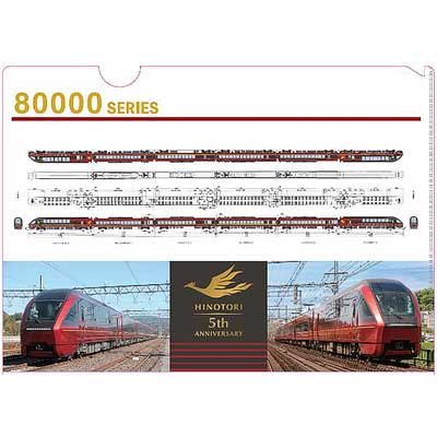近鉄，80000系「ひのとり」運行開始5周年記念企画を実施｜鉄道ニュース｜2025年3月12日掲載｜鉄道ファン・railf.jp