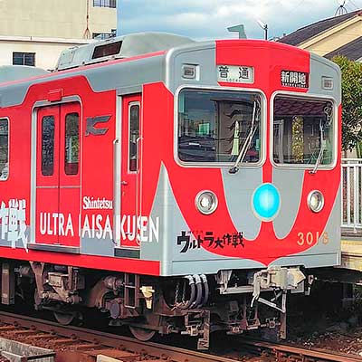 神戸電鉄で「ウルトラ大作戦特別ラッピング列車」運転｜鉄道ニュース｜2025年4月2日掲載｜鉄道ファン・railf.jp