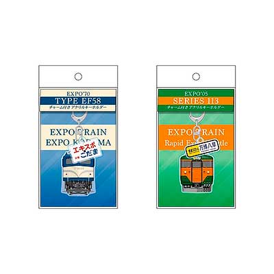 JR東海リテイリング・プラス，「EXPO'70／EXPO'05 博覧会を駆け抜けた車両たち」オリジナルグッズを発売｜鉄道ニュース｜2025年9月24日掲載｜鉄道ファン・railf.jp