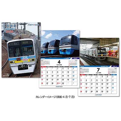 「北総鉄道カレンダー2026」発売｜鉄道ニュース｜2025年9月22日掲載｜鉄道ファン・railf.jp