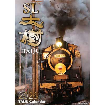東武，「SL大樹カレンダー2026」を発売｜鉄道ニュース｜2025年9月8日掲載｜鉄道ファン・railf.jp