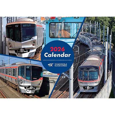 「つくばエクスプレスカレンダー 2026年版（壁掛け用）」発売｜鉄道ニュース｜2025年9月20日掲載｜鉄道ファン・railf.jp