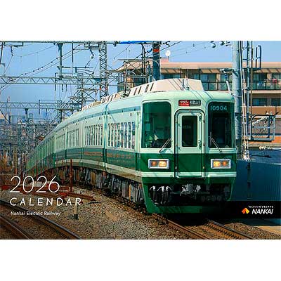 「南海カレンダー2026」発売｜鉄道ニュース｜2025年10月7日掲載｜鉄道ファン・railf.jp