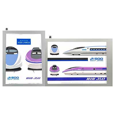 トレインボックス，ありがとう「500系新幹線」グッズ5アイテムを発売｜鉄道ニュース｜2025年10月7日掲載｜鉄道ファン・railf.jp