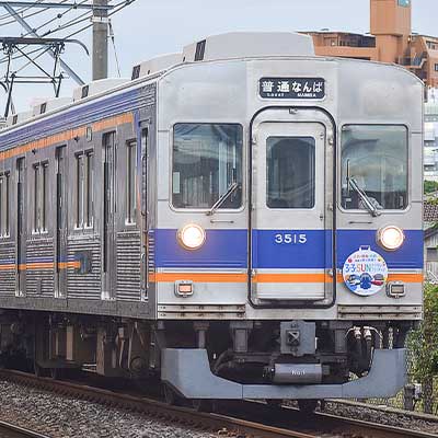 南海3000系に「3・3・SUNデジタルフリーきっぷ」PRヘッドマーク｜鉄道ニュース｜2025年10月11日掲載｜鉄道ファン・railf.jp