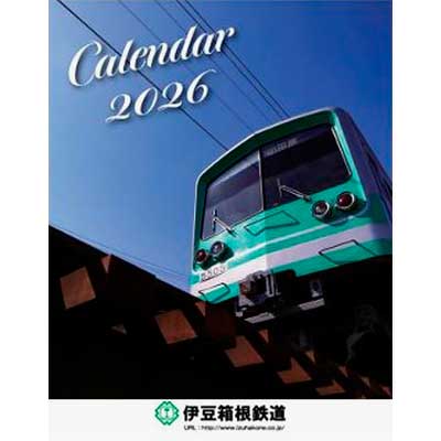 「伊豆箱根鉄道2026カレンダー」発売｜鉄道ニュース｜2025年10月8日掲載｜鉄道ファン・railf.jp